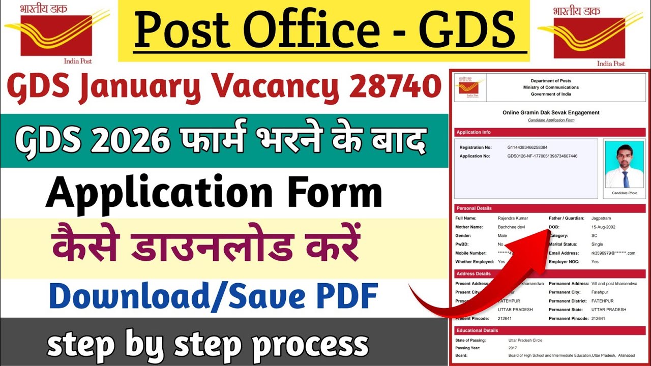How to download GDS 2026 Application Form || Download and Save PDF GDS Online Form 2026