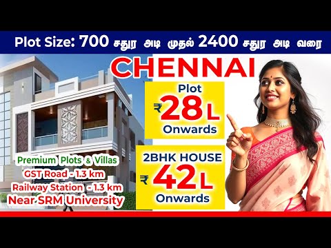 Individual house for sale in chennai | |1.3 kms railway station #plotsforsale #maraimalainagar #2bhk