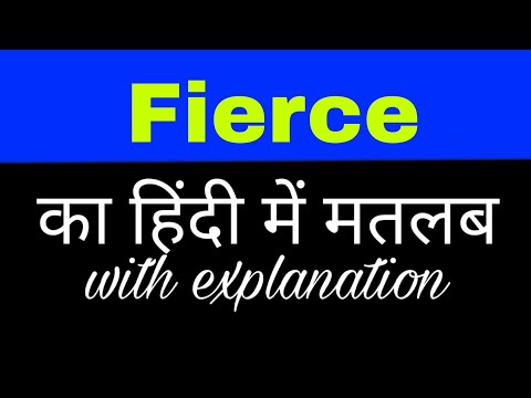 Fierce meaning in hindi || fierce ka matlab kya hota hai || english to hindi word meaning