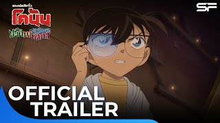 Detective Conan the Movie 20 : The Darkest Nightmare | Official Trailer