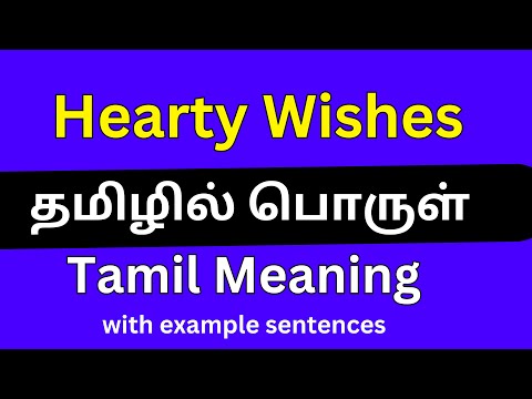 Hearty wishes meaning in Tamil/ Hearty wishes தமிழில் பொருள்