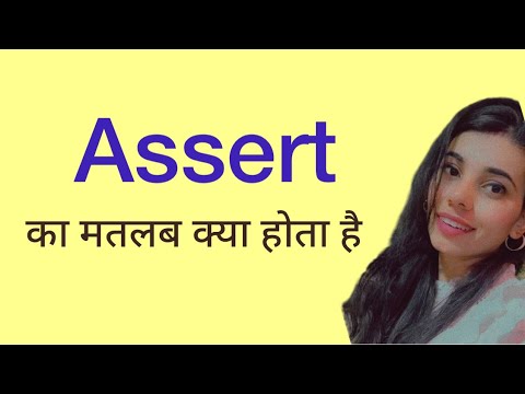 Assert meaning in hindi / assert ka matlab kya hota hai