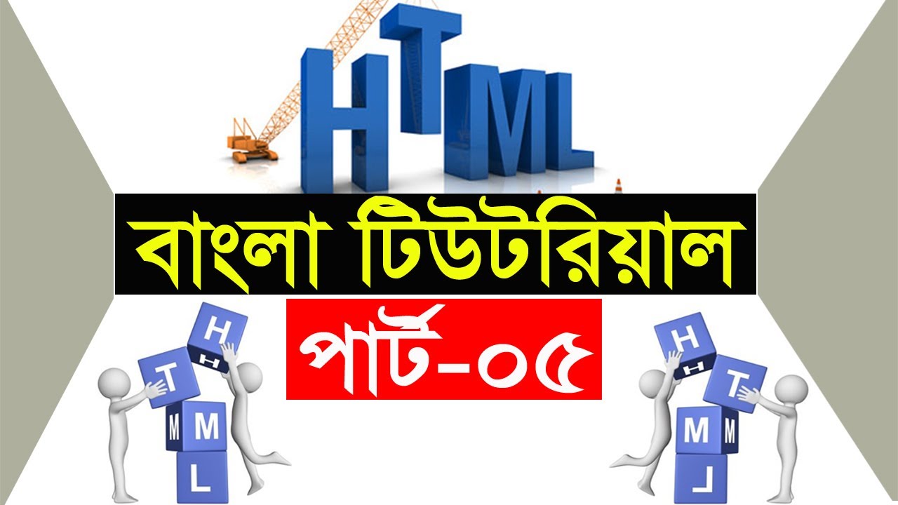 HTML Coding Part 05 | HTML Attributes Bangla Tutorial | HTML Bangla Tutorial By Tanvir IT
