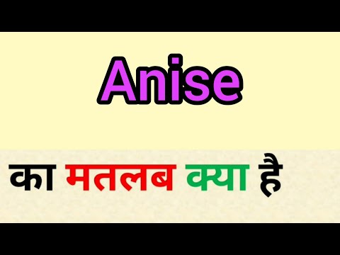 Anise meaning in hindi || anise ka matlab kya hota hai || word meaning english to hindi