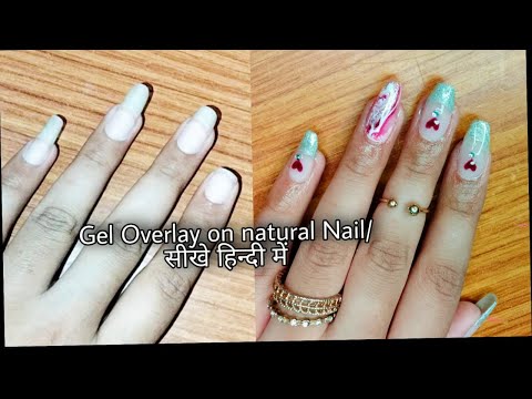 Gel Overlay on Natural Nail How to do? || In Hindi #nails #nailtutorial #beauty #rmna #gelnails