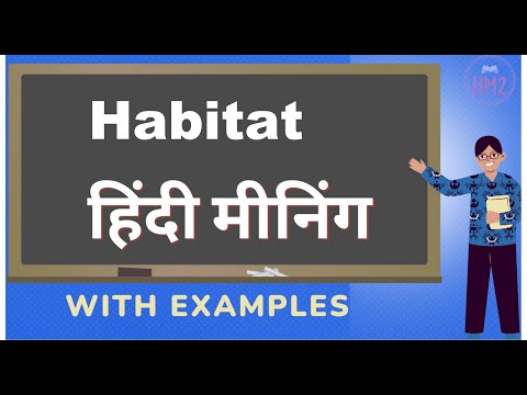 Habitat Meaning in Hindi, Habitat Ka Kya Matlab Hota Hai