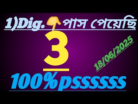 19/06/ 2025 KOLKATA FF, KOLKATA FATAFAT, FATAFAT TIPS, TODAY LUCKY NUMBER, KOLKATA FF TIPS TIPS