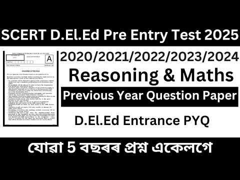 Assam Scert Deled previous year question paper maths | Scert Assam Deled pet question paper 2020