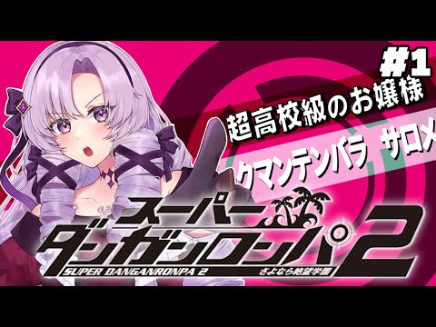 [Vtub] 壱百満天原サロメ 槍彈辯駁2 - C_Chat板 - Disp BBS