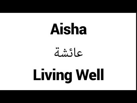 How to Pronounce Aisha! - Middle Eastern Names