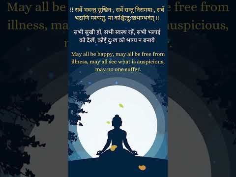 Sarve Bhavantu Sukhinah Sarve Santu Niramaya Status #shorts #youtubeshorts #viral #slokas