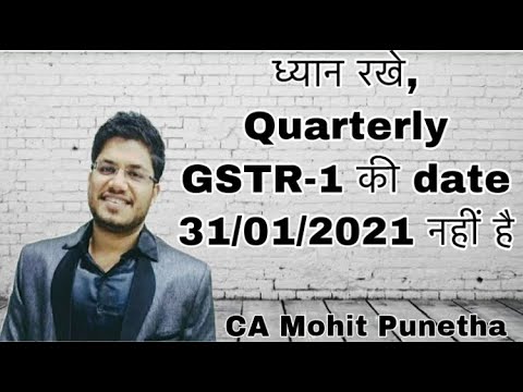 Is Quarterly GSTR-1 Due date 13.01.2021 or 31.01.2021?@TaxGupshup