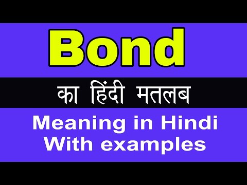 Bond Meaning in Hindi/ Bond ka Matlab kya Hota hai