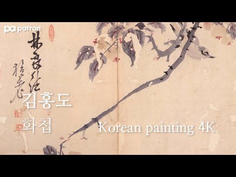 4K ART Frame┃ Kim Hong-do김홍도┃화첩┃Korean painting┃with classical music