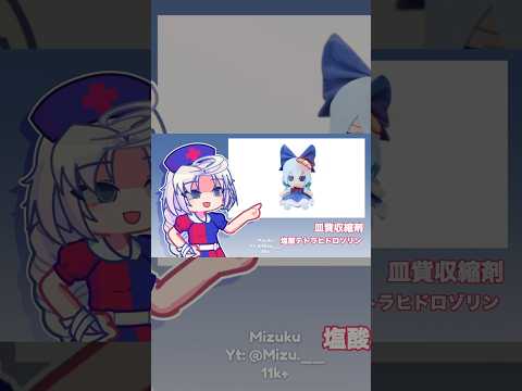 OVERDRIVEEEE first touhou vid #touhouproject#tweening#gacha#fyp#fyr#on#thesillinesstookover#edit