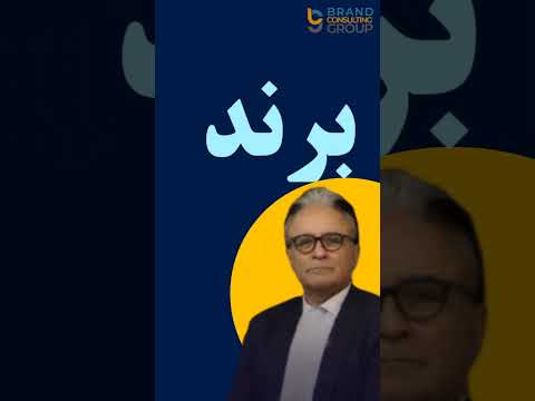 Dr. Samei nasr- brand loyalty