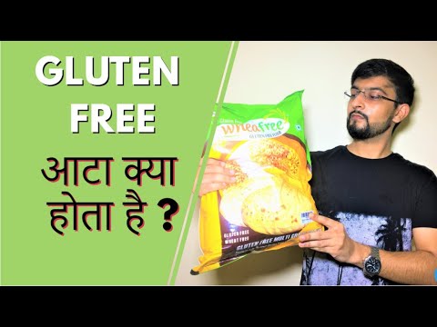 GLUTEN free ATTA | What is GLUTEN | Who Should avoid GLUTEN Consumption ?