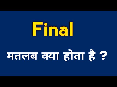 Final meaning in hindi | Final ka matlab kya hota hai ?