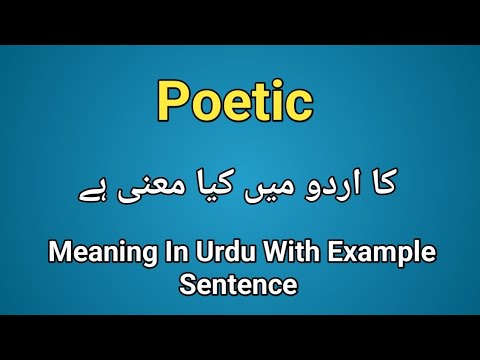 Poetic meaning in urdu/hindi |Poetic k urdu matlab kia hai | Poetic in sentence