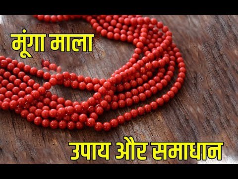 Moonga Mala at Best Price in India