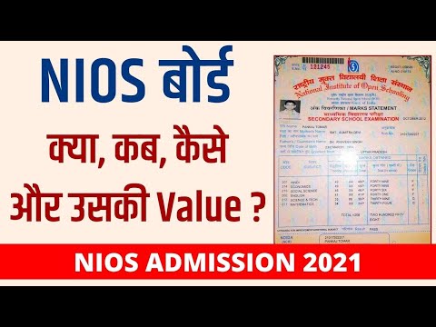 What is NIOS Board – Open Study Centre Bihar