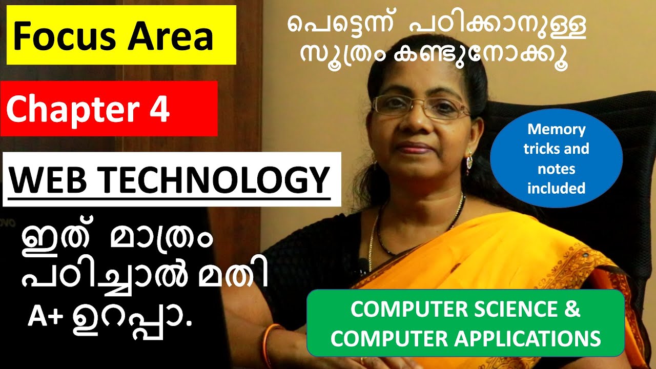 [FOCUS AREA] Web Technology - Chapter 4 | PLUS TWO Computer Application / Science in Malayalam