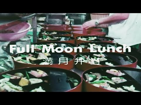 Full Moon Lunch (1973) - Japan in the early 1970s