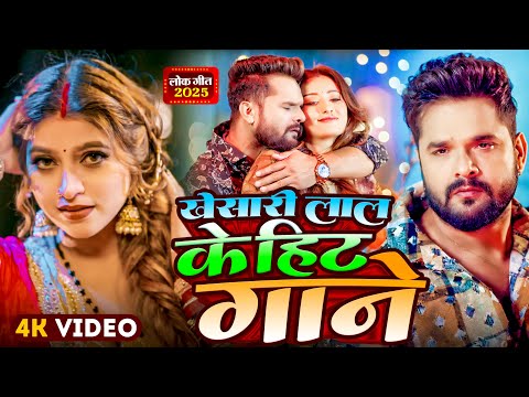 #Video | #Khesari Lal Yadav | मूड नइखे | #Shilpi Raj | Mood Naikhe | Jukebox | Bhojpuri Song 2025