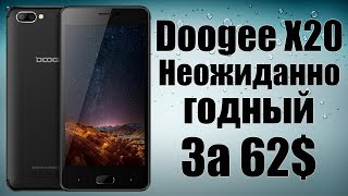 DOOGEE X20 | Порівняй ціни на Hotline.ua | Смартфони та мобільні телефони
