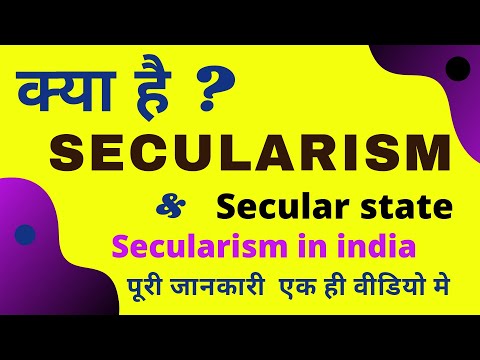 What is secularism | secular state meaning |secularism in India in hindi | secularism class 8 and 11