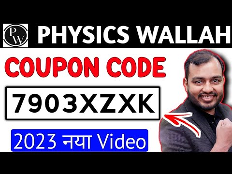 physics wallah coupon code | pw coupon code | PW coupon code 2023 | physics wallah coupon code 2023