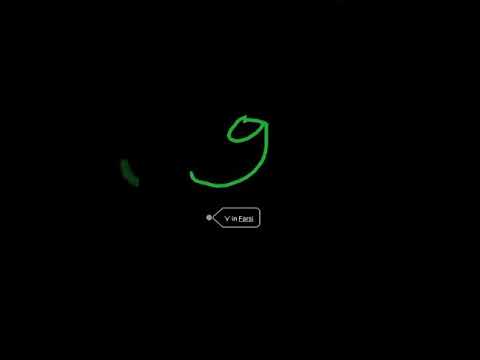 Iran/Farsi vowel tutorial lesson