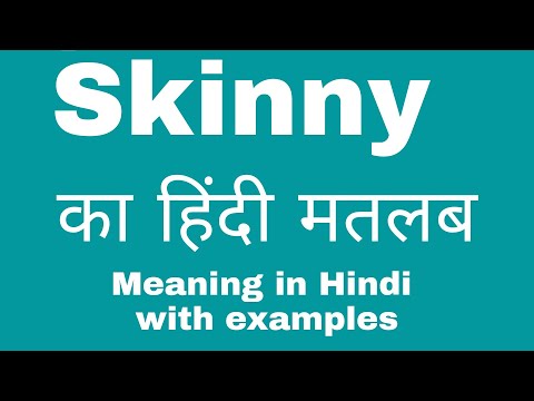 Skinny Meaning in Hindi/ Skinny ka kya Matlab Hota hai
