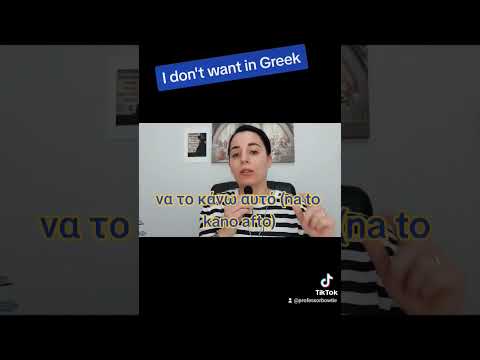 Learn Greek: How to say "I don't want" in Greek / The Professor with the Bow - Tie