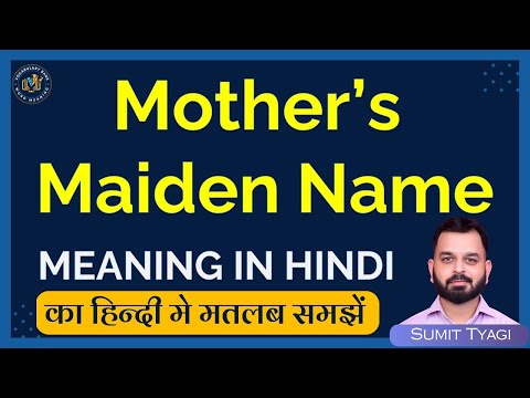 Mother's Maiden Name meaning in Hindi | Mother's Maiden Name english to hindi | Mother's Maiden Name