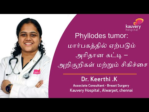 Phyllodes Tumor - Causes, Symptoms & Treatment | பைலோட்ஸ் கட்டி - காரணங்கள், அறிகுறிகள் & சிகிச்சை