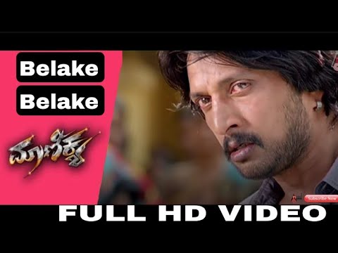 Maanikya Belake Belake || FULL || HD VIDEO || SONG || KANNADA MOVIE MAANIKYA || FEAT KICHCHA SUDEEP