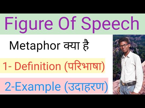 What is Metaphor|Figure of Speech|Metaphor in hindi|What is Metaphor simple trick|By Ompal