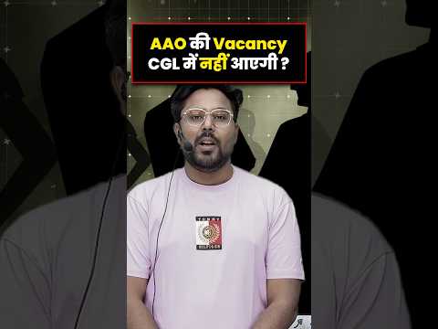 AAO Vacancy in SSC CGL ? 🥹 Gagan Pratap Sir #ssc #cgl #ssccgl #aao