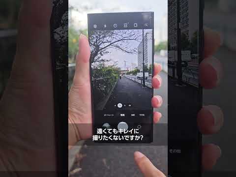 Galaxy S23:光学ズーム -Galaxyのオススメ機能その21- | Samsung