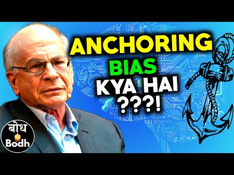 Anchoring Bias Explained in Hindi | Cognitive Bias EXPLAINED in Hindi