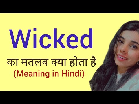 Wicked meaning in hindi/ Wicked ka matlab kya hota hai