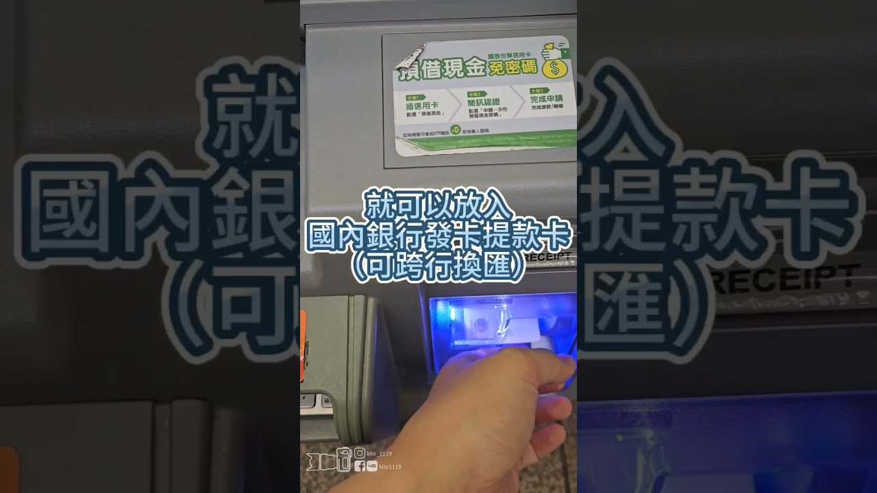 外幣可以存 ATM 嗎？中國信託告訴你