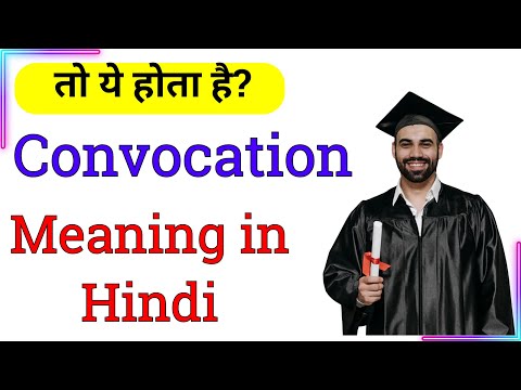 convocation meaning hindi mein | convocation meaning in hindi | hindi meaning of convocation