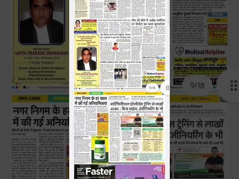 AMAR UJJALA 15 JUNE 23 |अमर उजाला  हिन्दी न्यूज पेपर #news #zeenews #aajtak #hindueditorials #gk