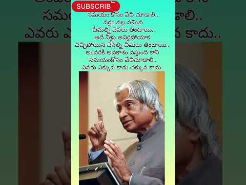 A.P.J Abdul Kalam quotes✍🏻💯👍🏻#comment #telugu #ytshorts #like #quote #apjabdulkalamquote#subscribe