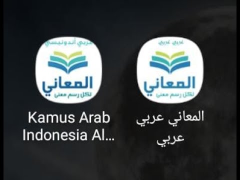 Kamus Bahasa Arab - Indonesia dan  Indonesia - Arab  ( Kamus Ma aanii)   Cocok untuk pemula