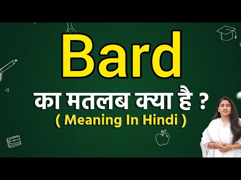 Bard meaning in hindi | Bard matlab kya hota hai | Word meaning