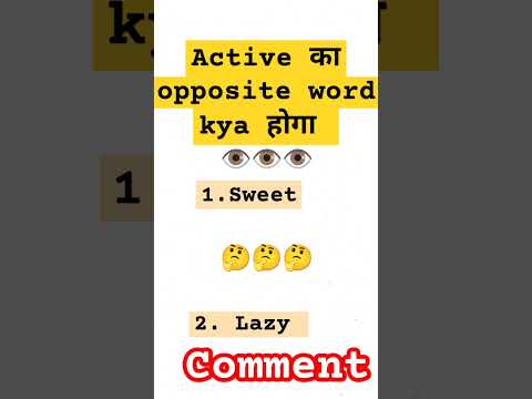 Active opposite word 😧 🤔 #vikramsirclass8 #ytshorts #shortsviral #shortvideo #shorts #ytshort