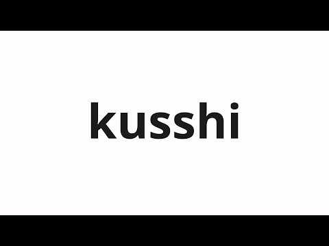 How to pronounce kusshi | 屈指 (Very good in Japanese)